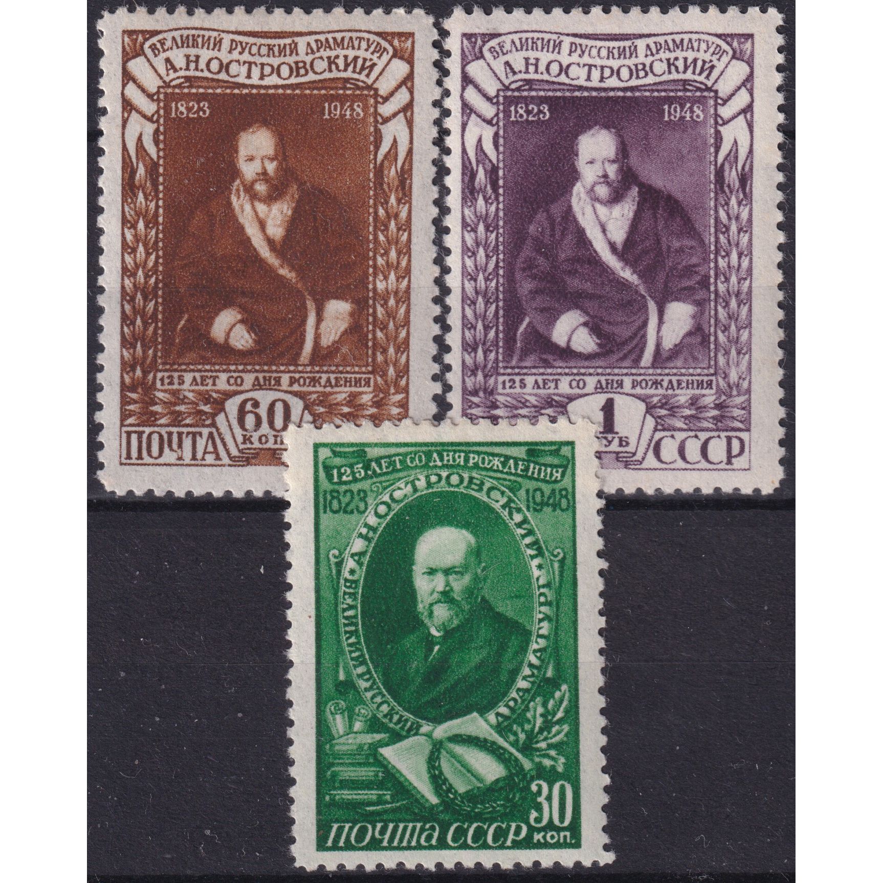 1948- 125° ann. della nascita di A.N.Ostrowski